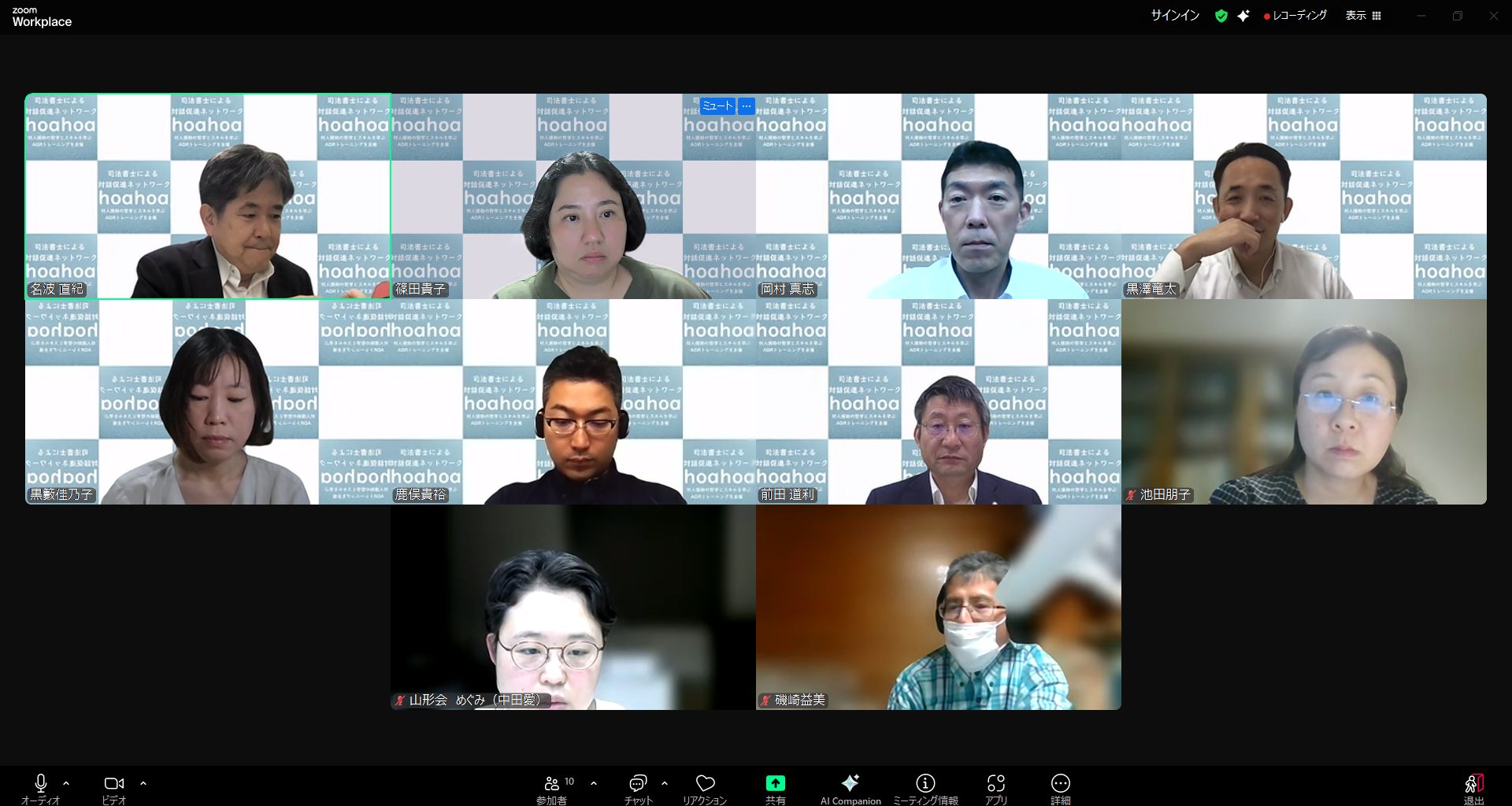 hoaトレ第5期第3回目開催レポート｜司法書士による対話促進ネットワークhoahoa