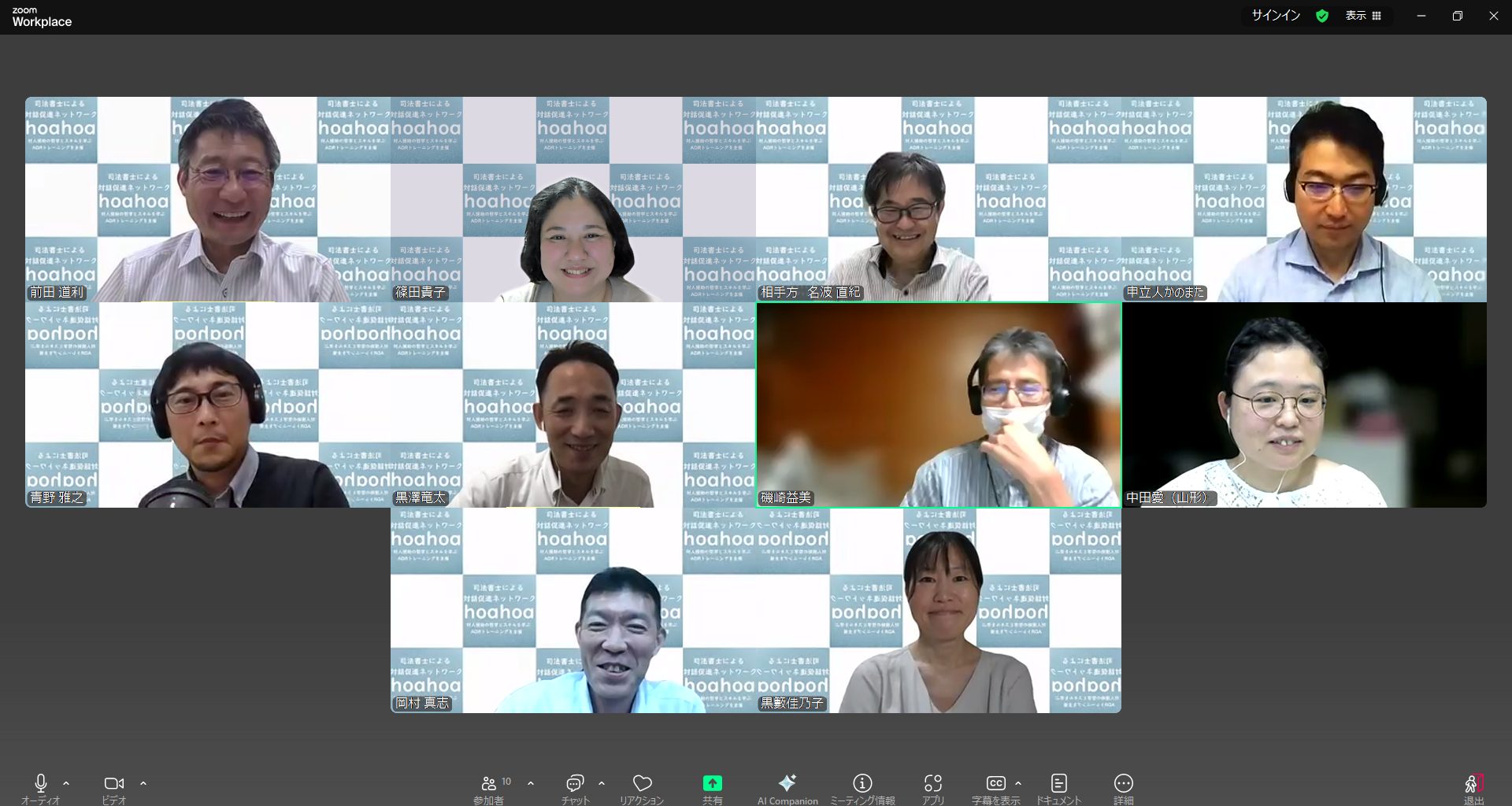 hoaトレ第5期第6回目開催レポート｜司法書士による対話促進ネットワークhoahoa